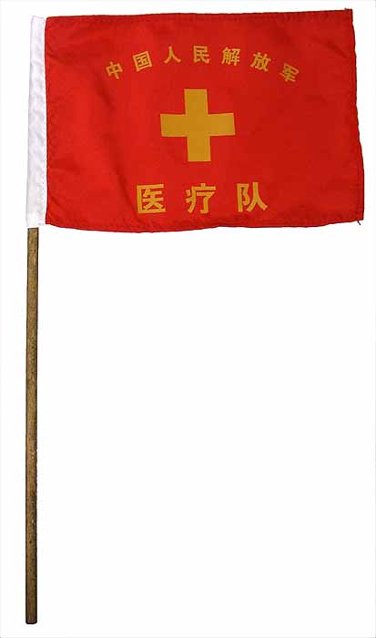 People's Liberation Army (PLA): Medical Service - Flag
