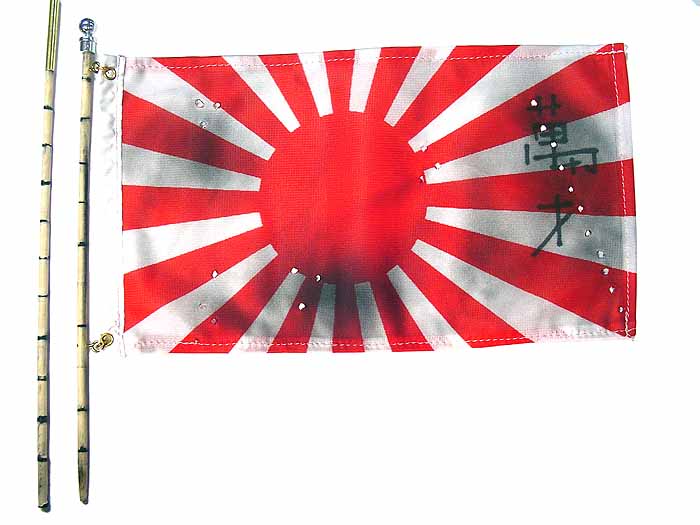 Major Design - Japanese Banzai Flag (w/ Pole)